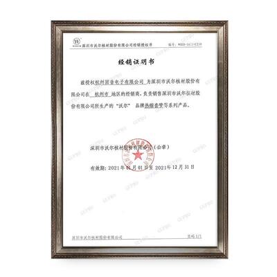 m沃尔色WOE17mm（黑R0热缩管18m-23mm绝缘黑环保无卤绝缘防水耐磨