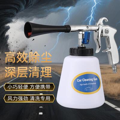 泡厂家龙卷风汽车内饰清洗枪气动吹枪手清提式吹气枪沫枪37102尘