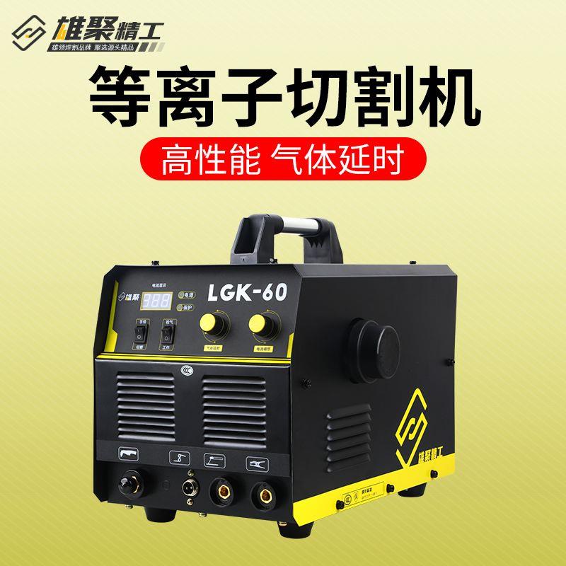 等离子切割机一体机内置气泵工业级220V电焊两用家用工业便携通用