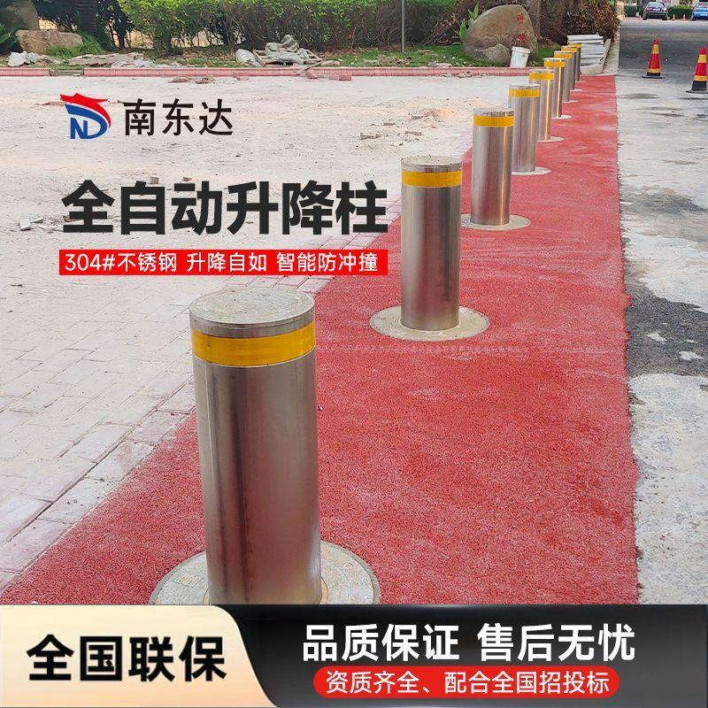 南东达全自动液压升降柱遥控地桩学校单位小区阻车器防撞路障