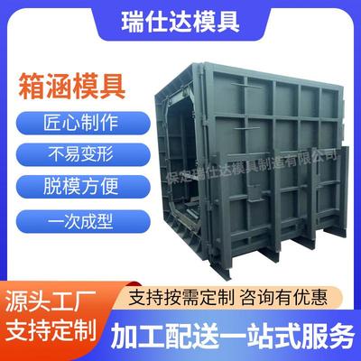 箱涵钢模具城市地下管廊模具市政工程箱涵模具预制混凝土箱涵模具