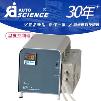 奥特赛恩斯APTC-2帕尔贴温度控制器光度计样品预热/制冷控温仪
