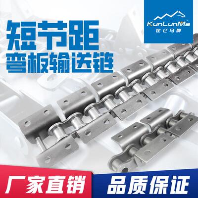 带耳朵弯板输送链A1/A2/K1/K2弯板链条双侧外弯/内外弯非标型号