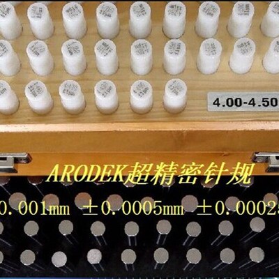 钨钢针规 硬质合金钢针规 销式塞规 精密针规 量棒 PIN规0.001mm