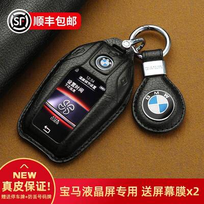 适用宝马液晶钥匙套7系740Li730新5系530LE真皮6系GT630i新X5包壳