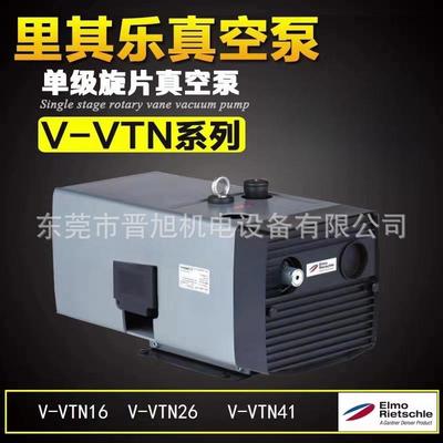 德国里其乐干式旋片真空泵V-VTN16系列原装进口现货可订