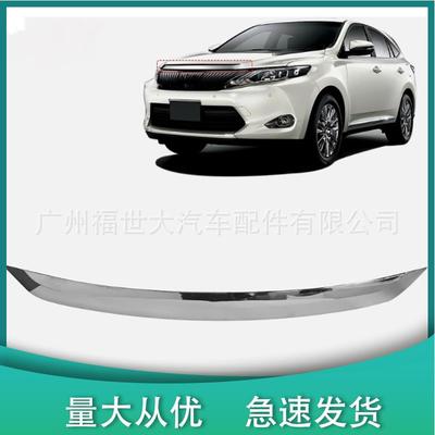 适用于2013-2017款丰田海拉尔Harrier前杠电镀饰条75770-48030