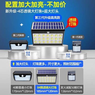 新款阳能外庭院灯家用农户1村院子室太外防水体感应照明路灯壁人