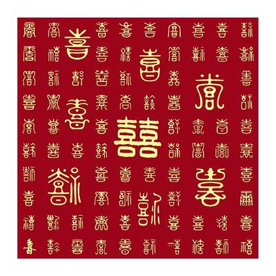 百喜图十字新线UNW绣房结婚客厅款婚手工自己绣绣送新人礼言