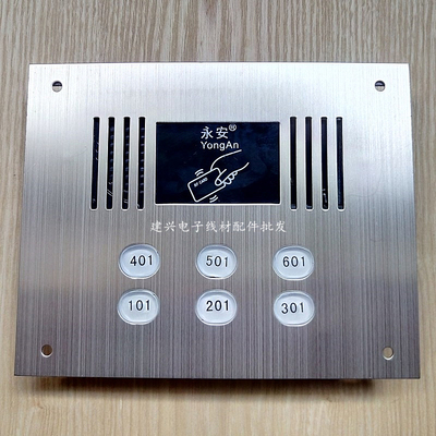永安非可视楼宇对讲门铃 带刷卡ID面板 直按式6户主机YA-9803六户
