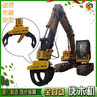 半夹自伐木机林木砍伐动抱夹锯树木打顶OQA断去枝分装车抓木抱锯