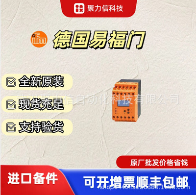 IFM-DTA101/DTI430速度监控单元