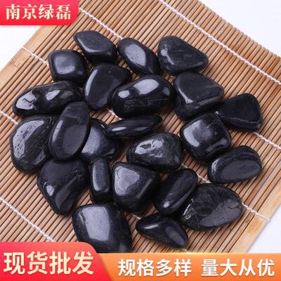 工厂精品色鹅卵黑石黑抛色49106雨花石光天然黑石石景观石黑石子