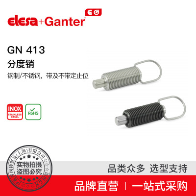 Elesa Ganter伊莉莎冈特 GN 413 分度销 钢制带及不带定止位