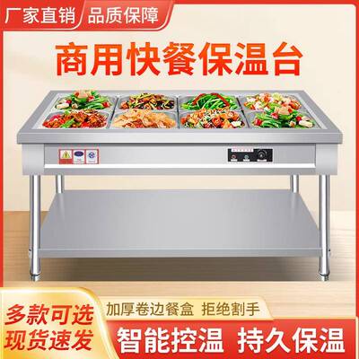 恩典用快保餐温台商售饭台商用不锈钢自动HGJ式控温电加热台多格