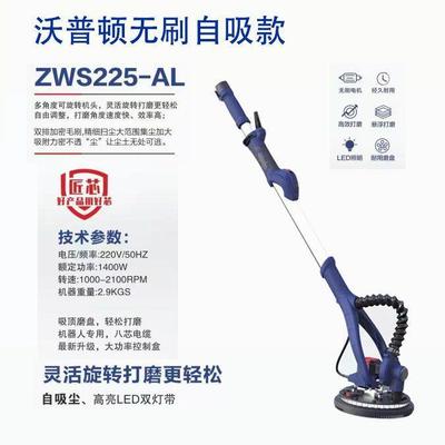 沃普顿无纸刷超轻墙面打磨改装机OKI砂机腻子机机无尘打磨沙皮抛