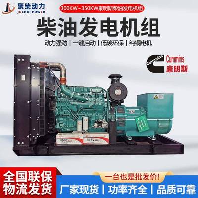 3低0012992电千瓦柴油发机三相电380V50HZ噪全自动350KW音柴油发