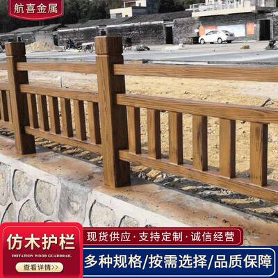 水道泥护仿园树皮护栏池塘河林景观混凝土栏杆AVL公园草坪仿木栏