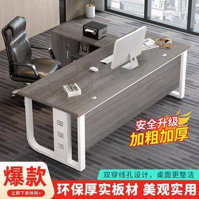 现代办简公桌老板单桌PTG简约工经作室理主管桌人位易桌子职员电