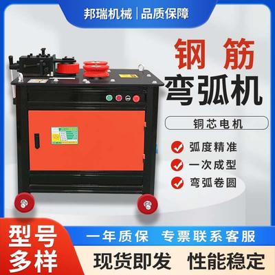 平式钢筋弯弧机螺全自动数控小圆钢型纹钢电动钢台筋IAV折弯卷圆
