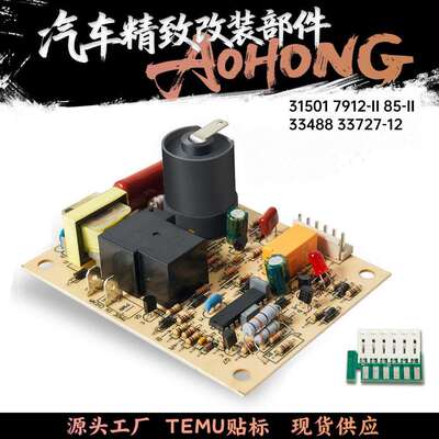 31501适用于Atwood水力火焰炉替换点火控制电路板3348833727