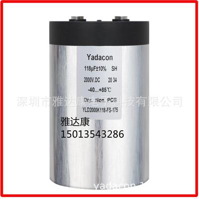 专业销售2000VDC118UF磁力健身仪储能电容直流滤波电容2