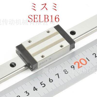SSELBL6SSELBL8SSELBL10SSELBL13SSELBL16SSELBL20导轨滑块