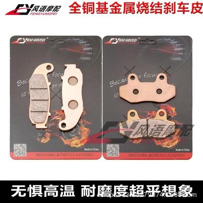 适用HONLEYRX3Venture25015-16-17年金属前后刹车皮碟刹片