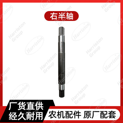 农机配件 沃得配件 右半轴 ZKB65-305-002C