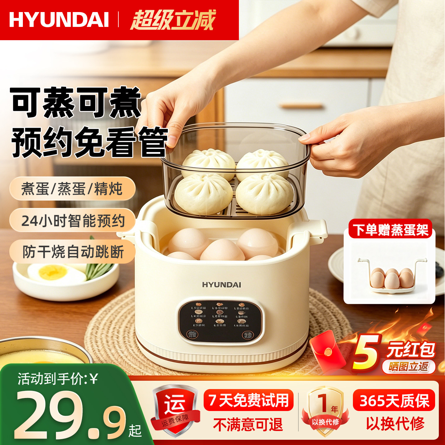 HYUNDAI韩国煮蛋器家用小型煮蛋蒸蛋可预约定时多功能鸡蛋神器