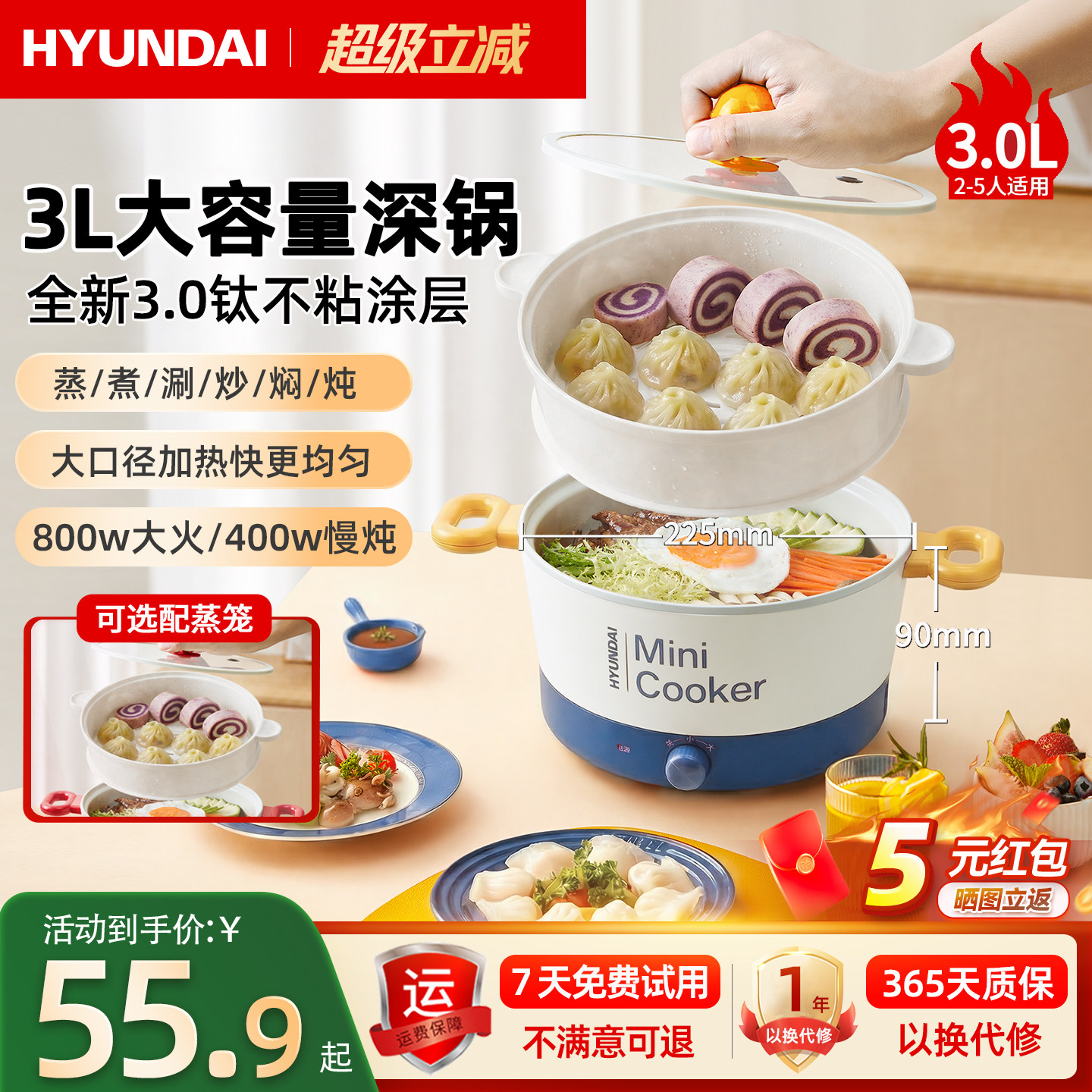 韩国HYUNDAI电煮锅钛涂层不粘多功能3L电火锅锅学生宿舍2025新款