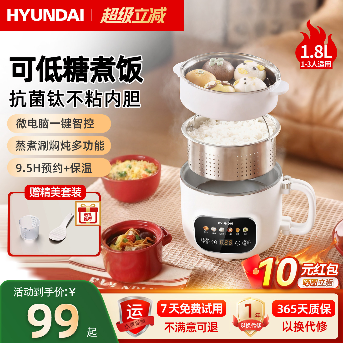 韩国HYUNDAI电煮锅1到3人家用宿舍多功能蒸锅泡面迷你低糖电饭锅