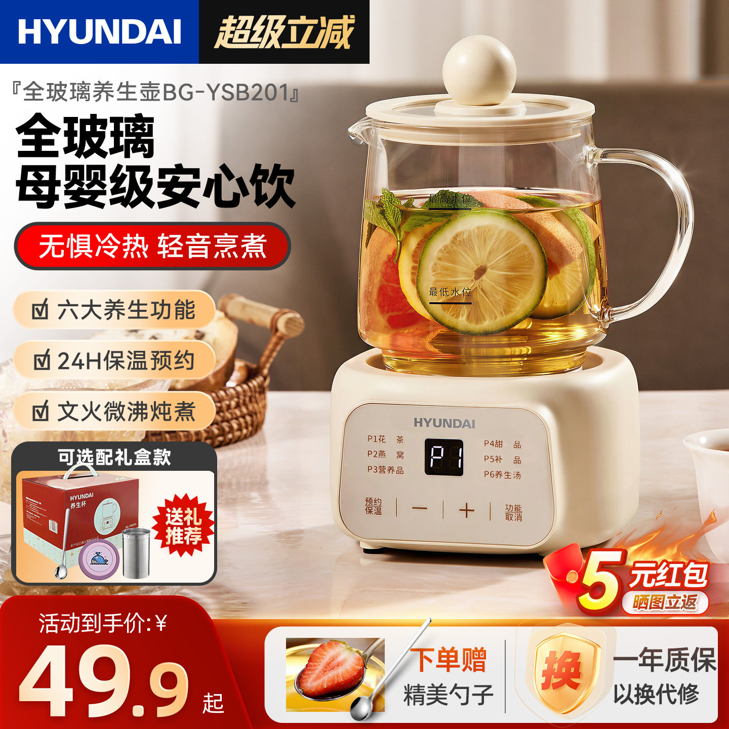 HYUNDAI养生杯办公室小型多功能煮茶器加厚玻璃带保温家用养生壶