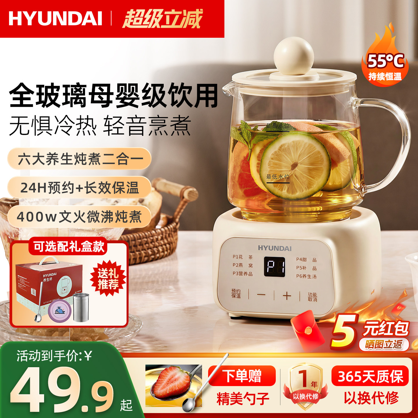 HYUNDAI养生壶办公室宿舍小型玻璃养生杯家用保温全自动煮茶器
