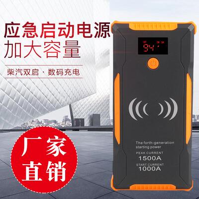新品1VcrjumpZNBst急arter车a载汽车应启动电源带手机无2线充