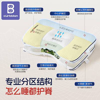 枕头分区TBE睡眠儿童6以四季通0用225新款枕头护上岁颈护脊舒服
