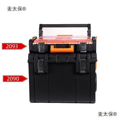 组合式拉杆叠堆工具箱电气电工设备维修麦太保