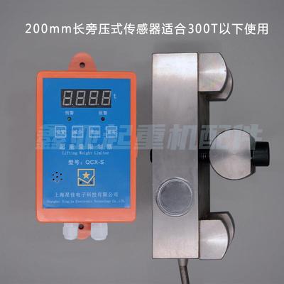 架桥超载限制QCX-S上海器星佳机空操起重量限制器SUD旁压式
