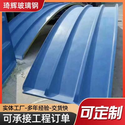 玻盖板废水臭璃FIP密封气收集罩臭水沟钢空腹拉挤污水池污水池专