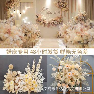 香槟色地花成品花婚造礼仿花婚礼堂景婚庆舞台花UCL材真排假花插