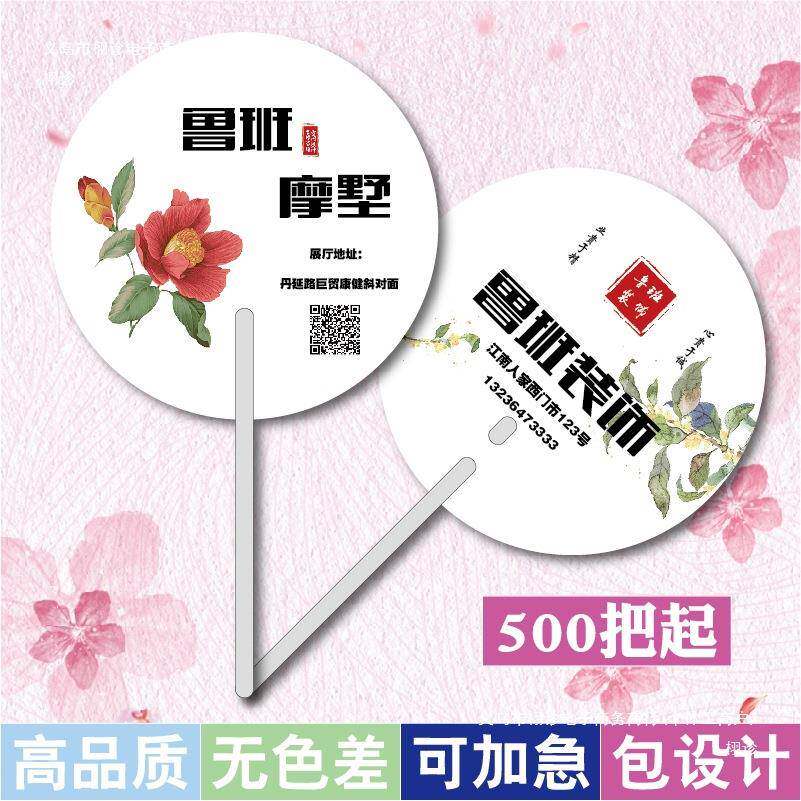 广告扇子定制00把1招生0塑料扇卡通小扇子定做宣传扇定367做印字