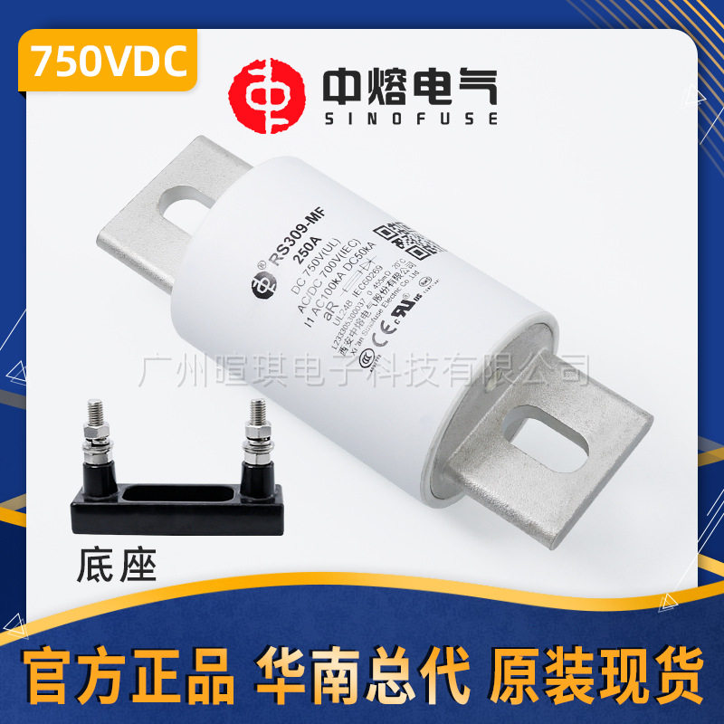 西安中熔熔断器RS309-MF低压直流熔断器750V快速汽车充电桩熔断器