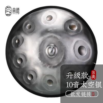 handpan手碟鼓10音升级款空灵鼓乐器色空钢舌鼓