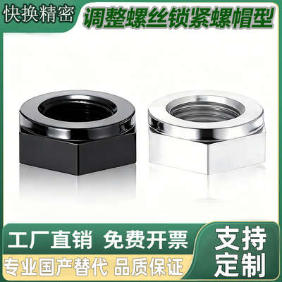 PAW51/PAW61/PAW52 细牙螺母 调整螺丝锁紧螺帽型 LVN/LVNM/LVNS