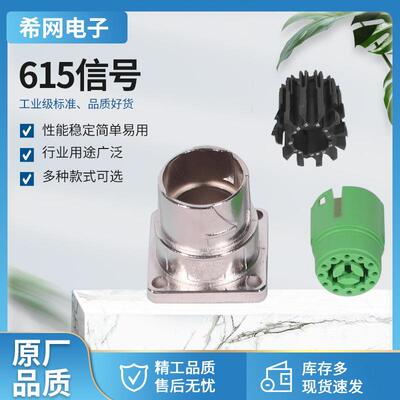 615信号茵特康公座EEGA002NN00000001000/EEGA001NN00000001000