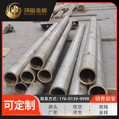 供应铸造zqsn10-1锡青铜管耐磨zqsn10-2锡青铜zqsn10-5管