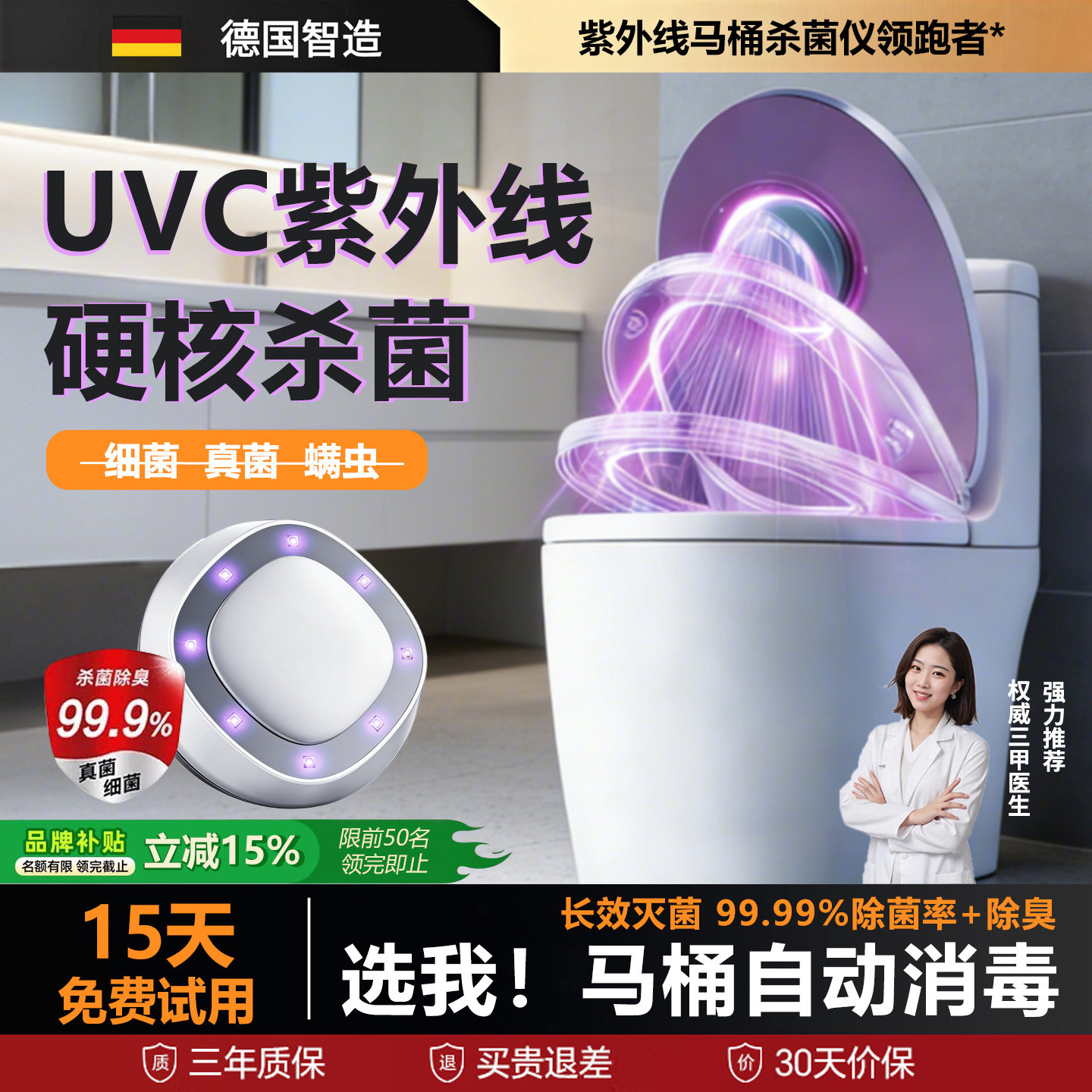马桶消毒器紫外线消毒灯自动马桶卫士智能厕所灭菌灯杀菌仪神器