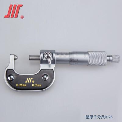 成量壁厚千分尺测厚0-25-50-75-1000.01管子千分尺成都