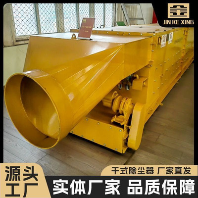 金科星KCG矿用干式井下除尘器