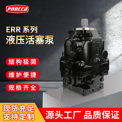 适用丹佛斯液压泵ERR/ERL柱塞泵danfoss轴向柱塞泵高压泵液压油